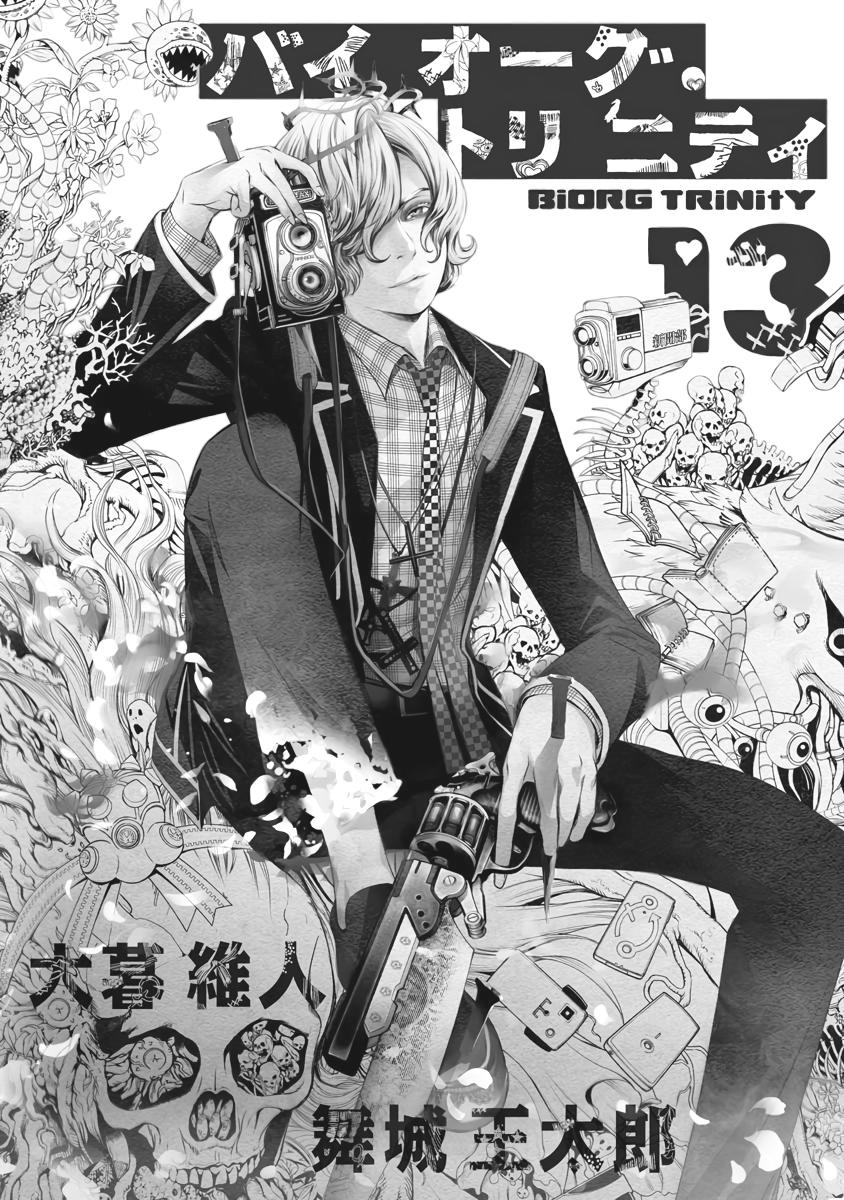 Biorg Trinity Chapter 52 | Weeb Central