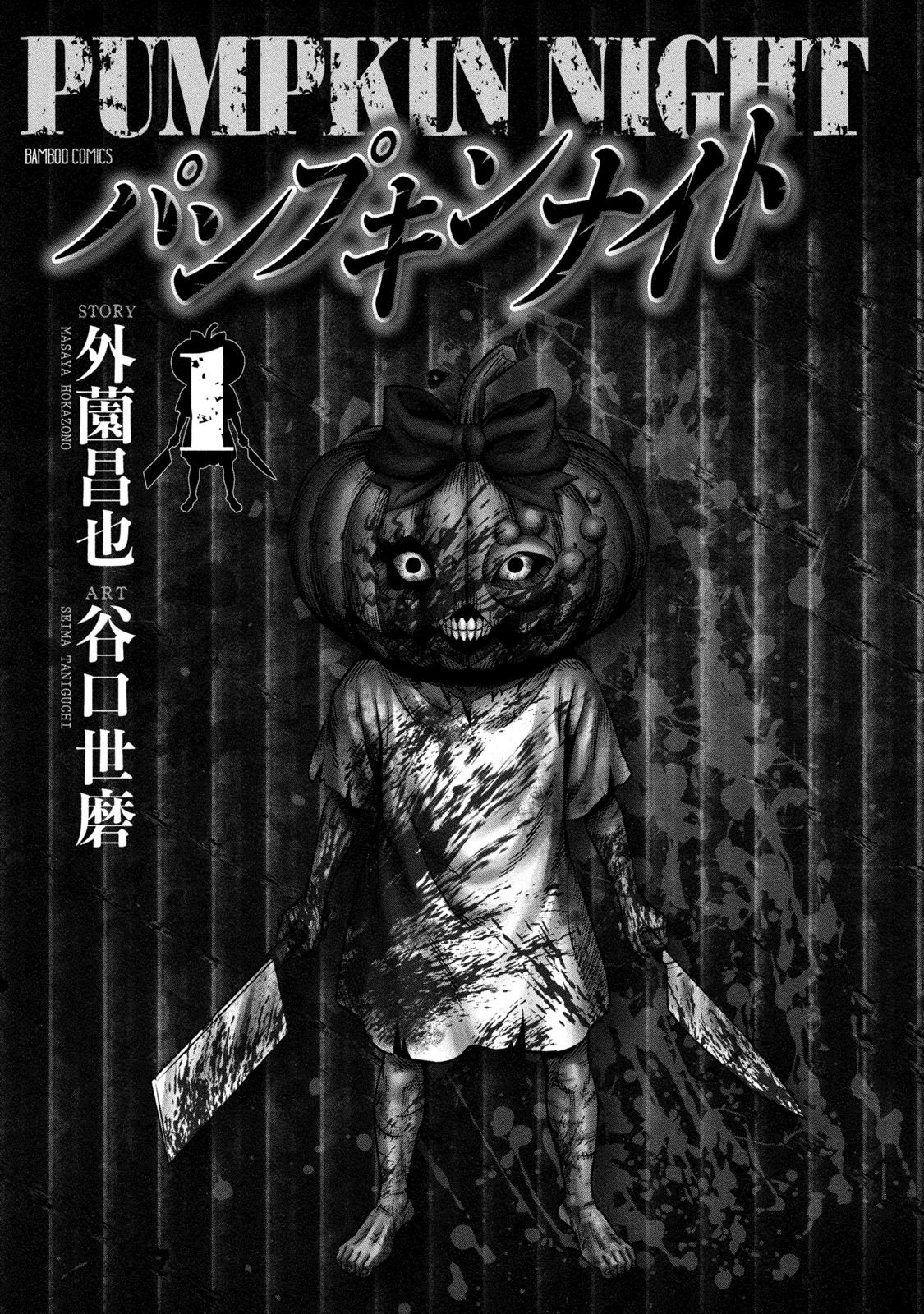 Pumpkin Night Chapter 1 | Weeb Central