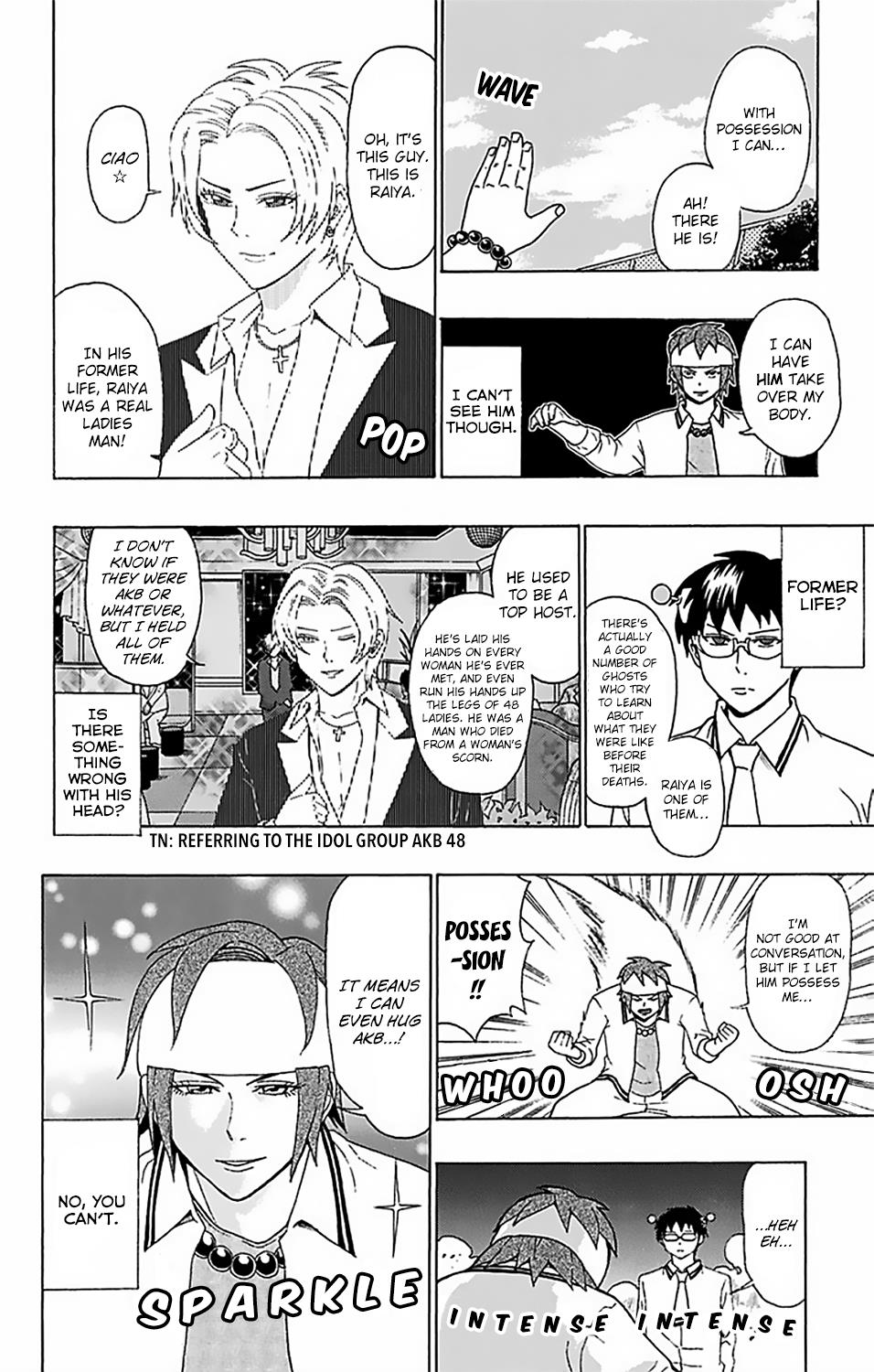 Reita Toritsuka | VS Battles Wiki | Fandom