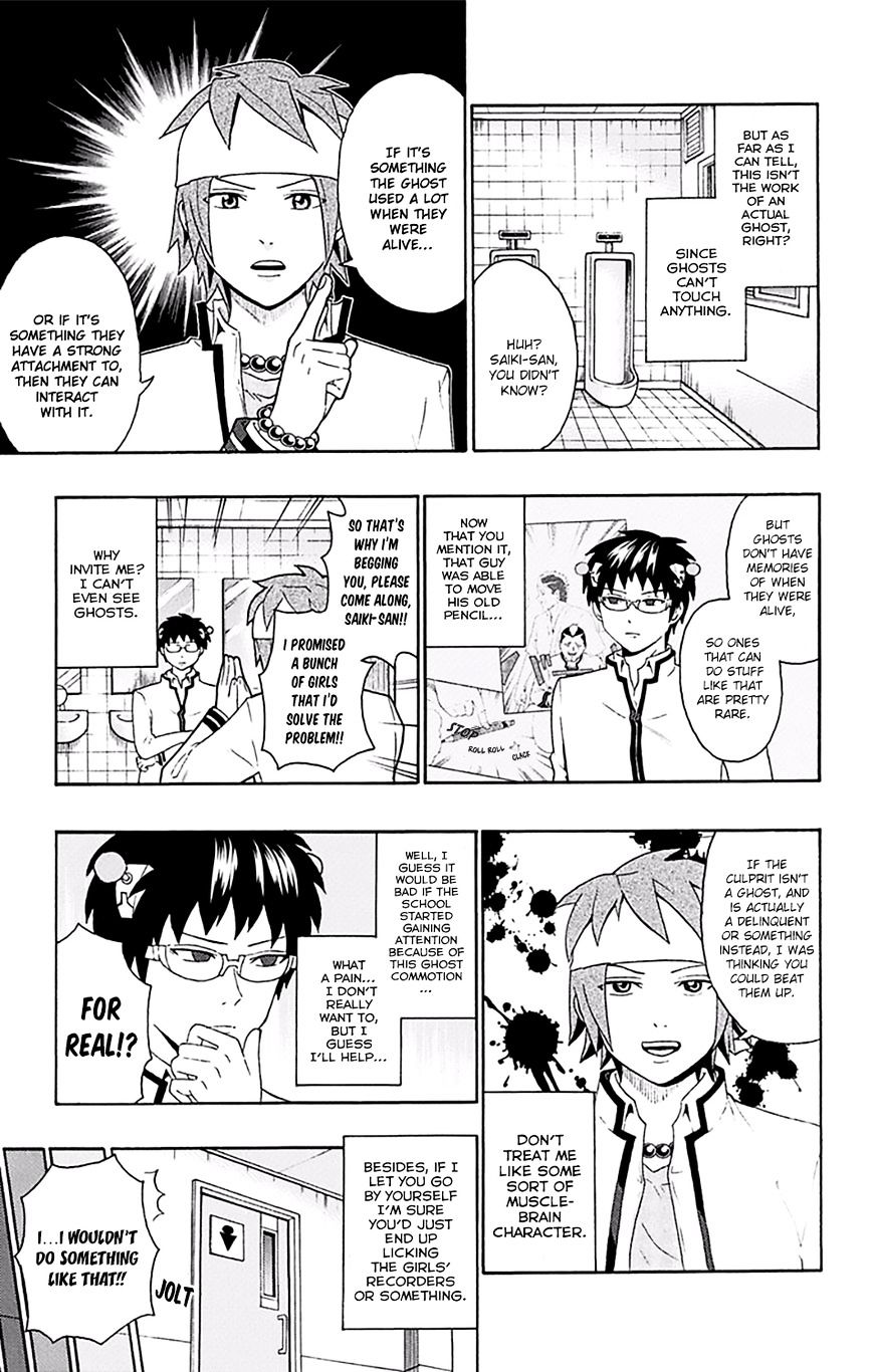 Reita Toritsuka | VS Battles Wiki | Fandom