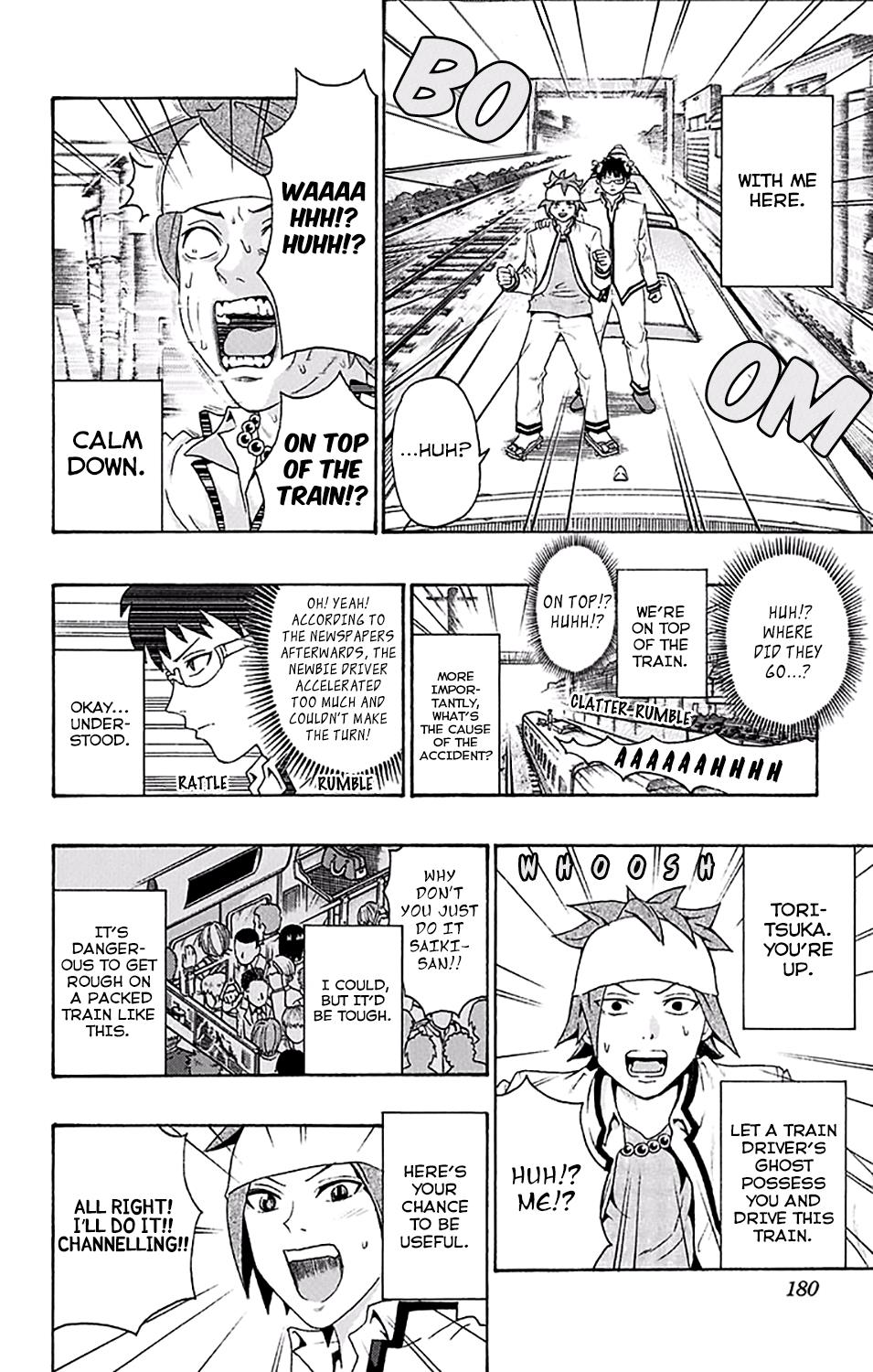 Reita Toritsuka | VS Battles Wiki | Fandom